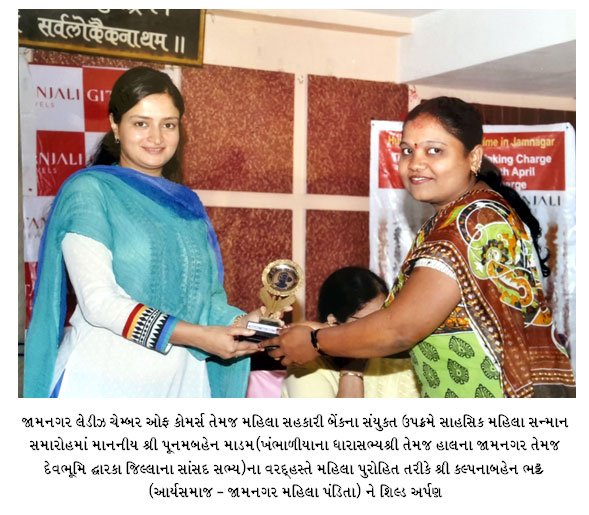 Aryasamajjamnagar.org-- Welcomes you all Veda, rigved, yajurved, samved ...